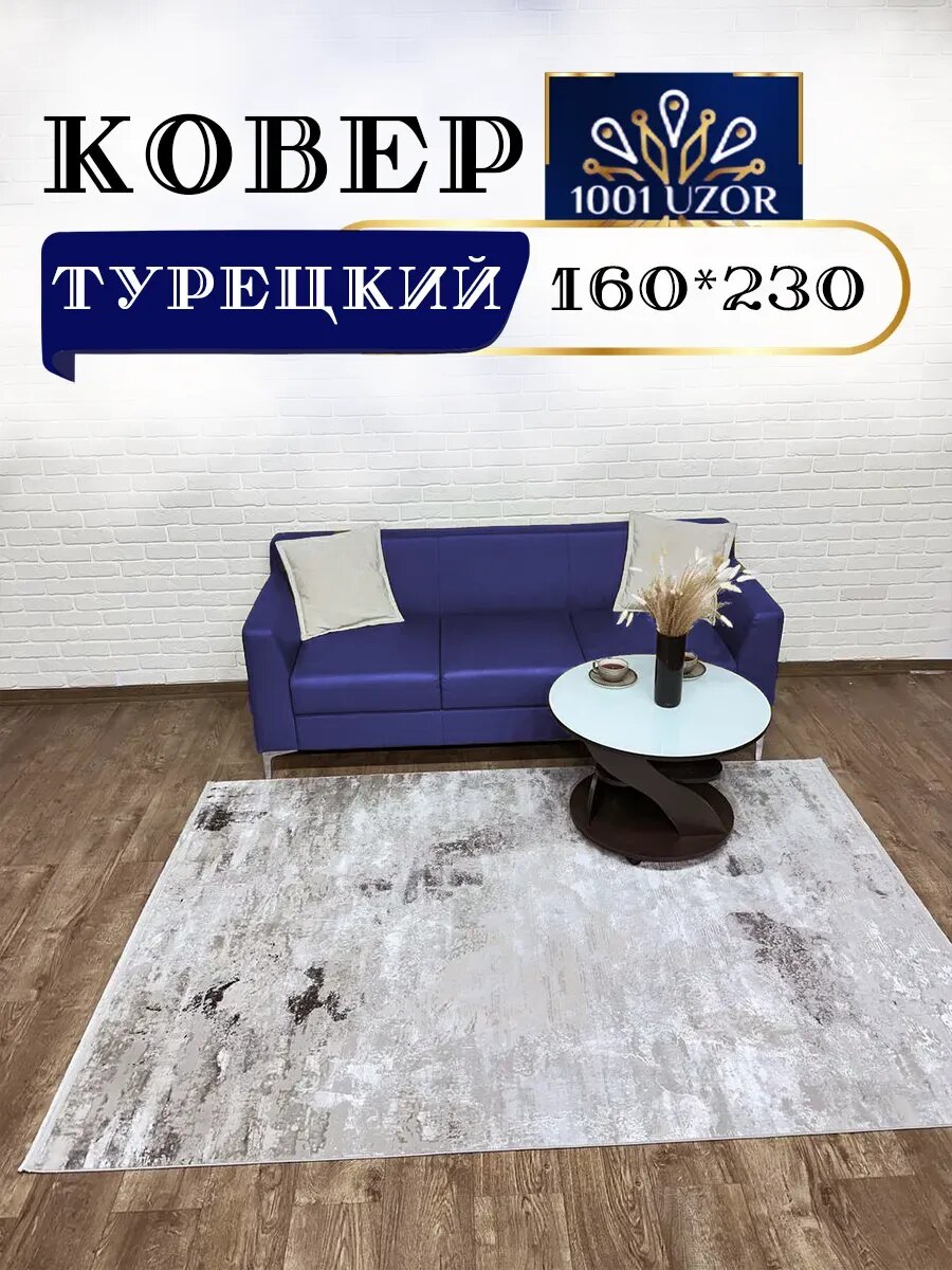 Altyn-kovri Company Ковер комнатный 160x230см коллекция Penta 38A