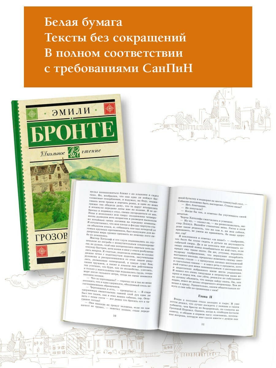 Грозовой перевал — фото 1