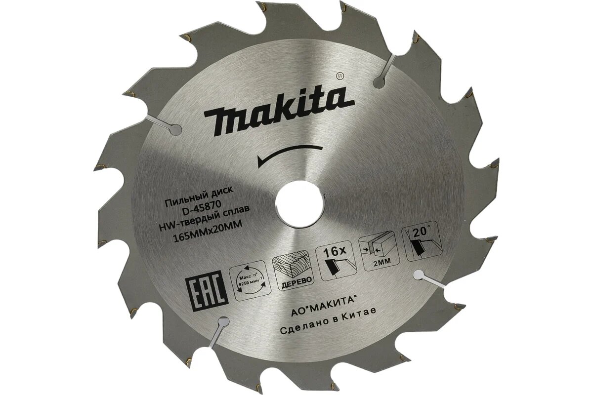 Диск пильный Makita 165х20х16Т (D-45870)