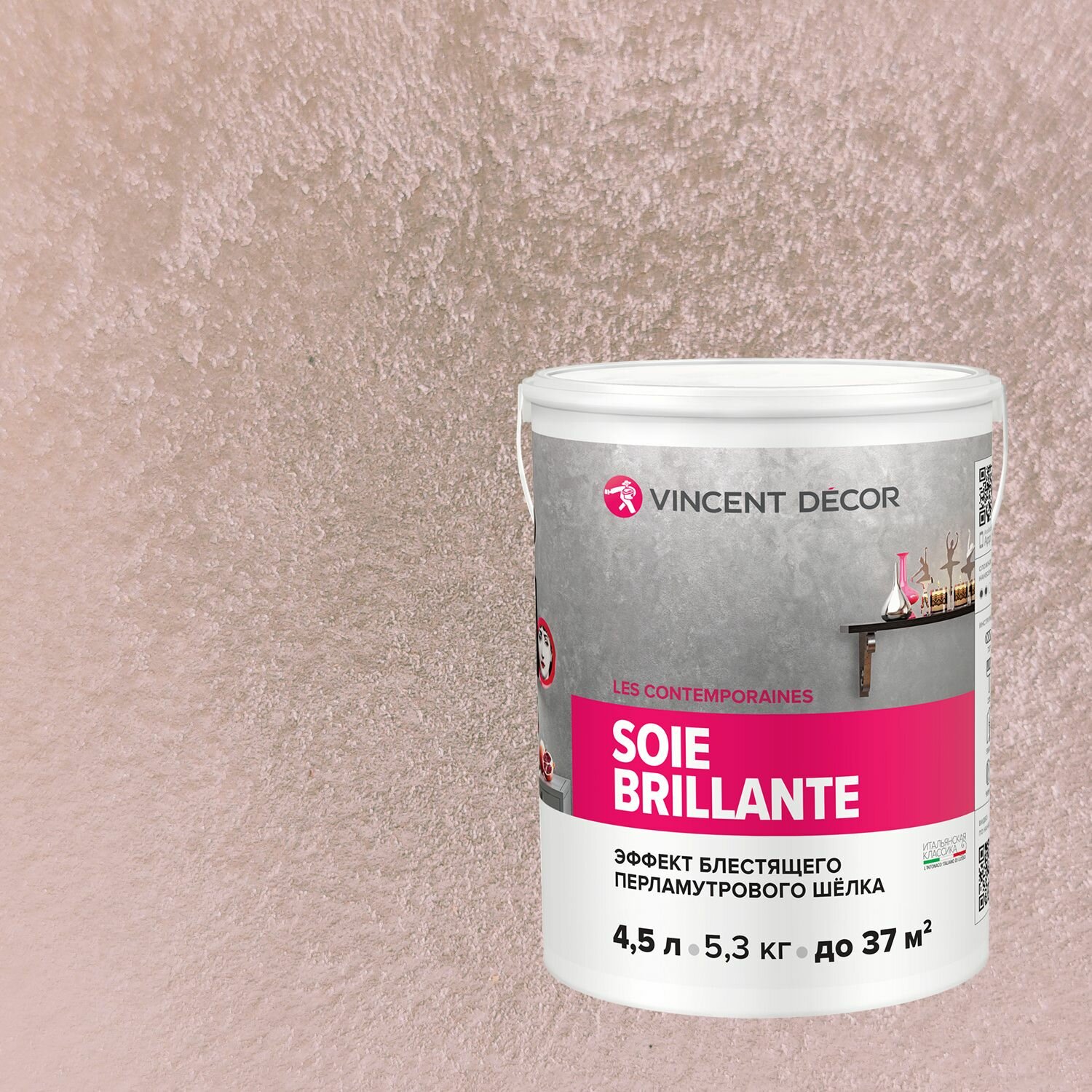 Декоративная штукатурка Vincent Decor Soie Brillante (4,5л) 41166