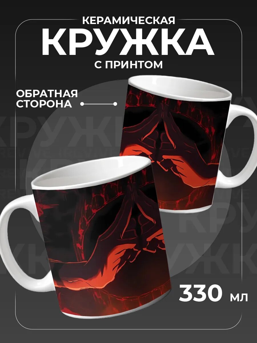 Кружка керамическая PNP NARD, 330 мл, с цветным принтом Магическая битва, аниме, манга