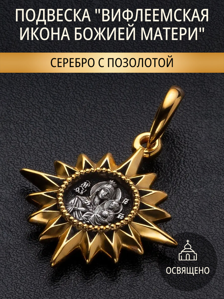 Подвеска, серебро, 925 проба, чернение, золочение