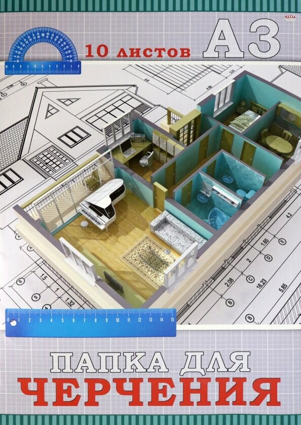 Папка для черчения Проф-пресс А3 10 Листов, Без Рамки Проект и Линейки, Цветная обложка (10-3301)