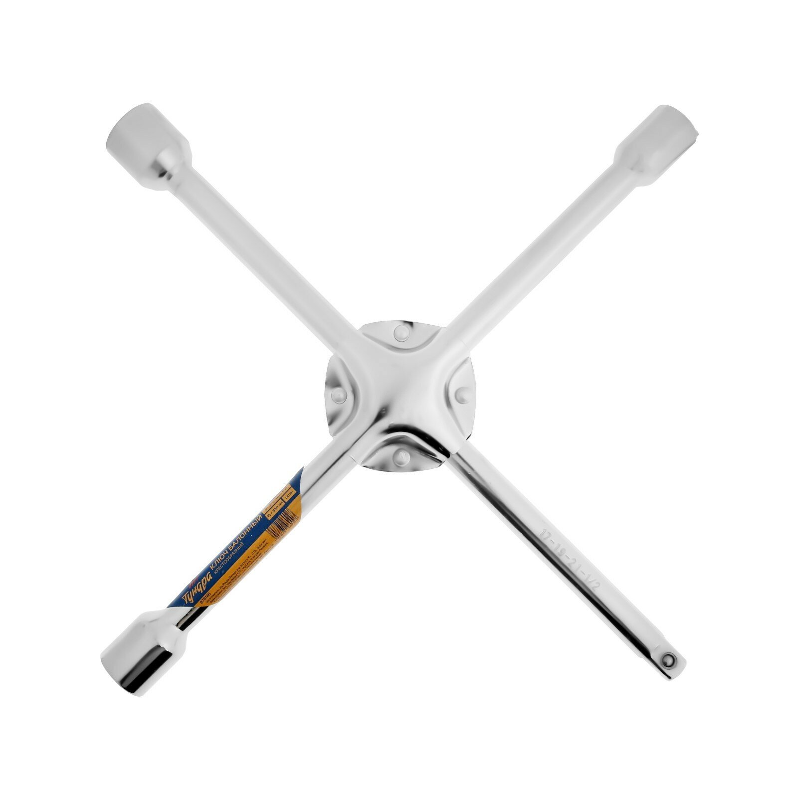 Ключ баллонный крестообразный усиленный тундра, 16×350 мм, сатин, 17×19×21 мм, квадрат 1/2"