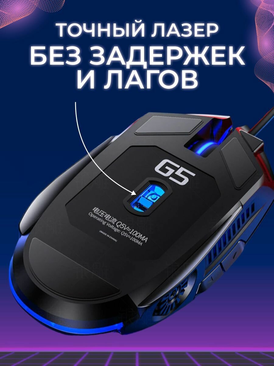 Мышь YINDIAO G5, USB Type-A, лазерная, для правой руки, 3200 DPI, 6 кнопок — фото 1