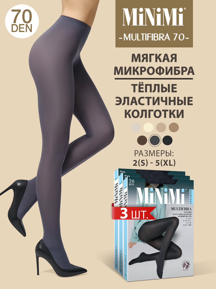 Колготки MULTIFIBRA 70