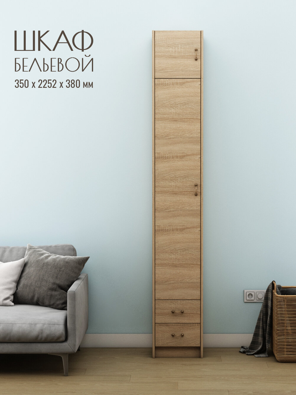 Шкаф пенал с ящиками Август (Манчестер)-7, ЛДСП, 35 см x 38 см x 225 см