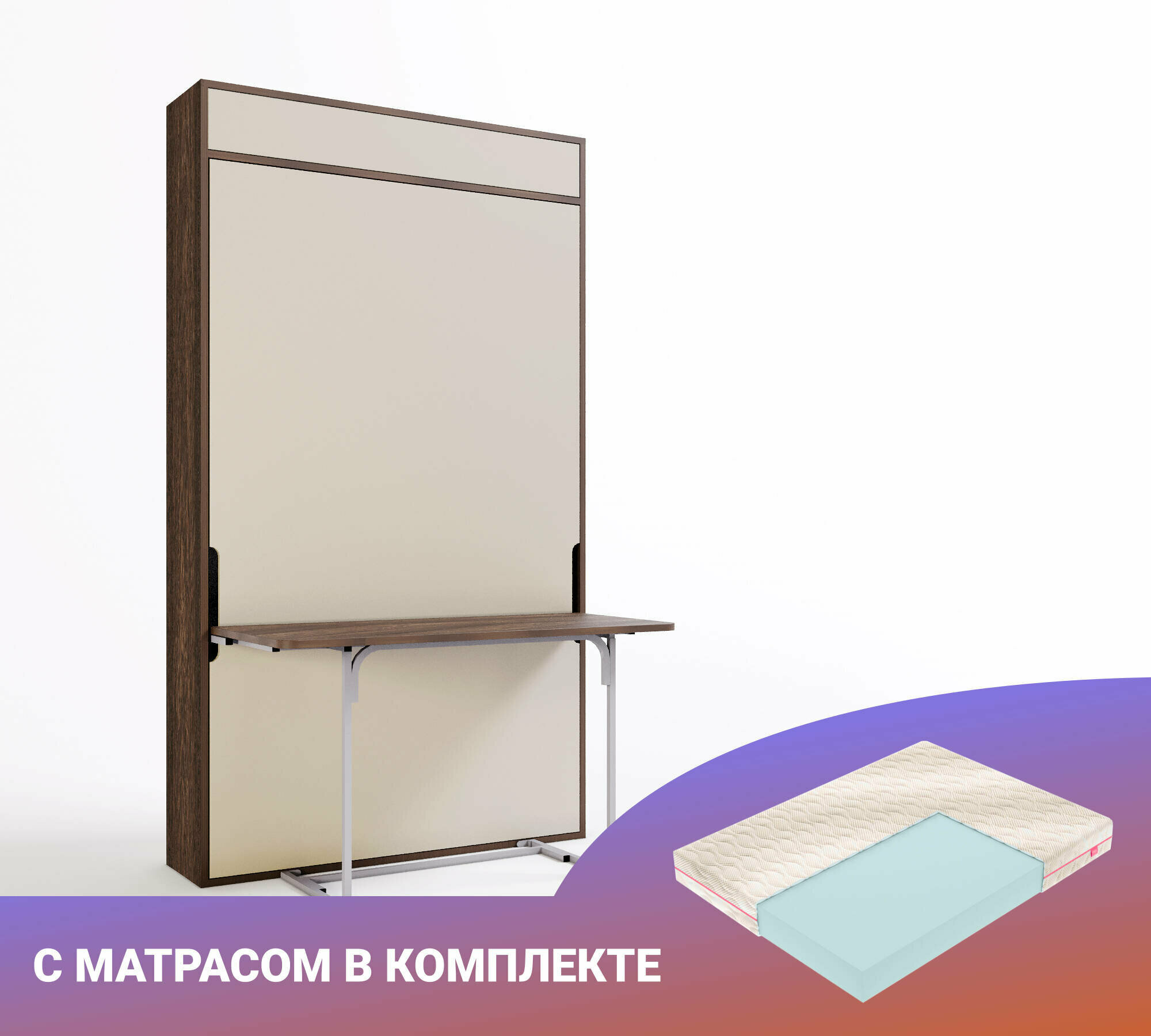 Шкаф кровать-трансформер со столом Летто Таволо 1200 с антресолью Лайт Космо, с матрасом