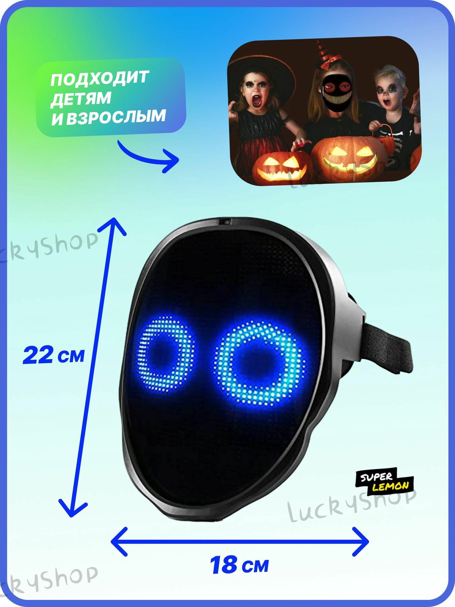 Карнавальная маска Super Lemon "Doll", с LED-подсветкой, черный, пластик — фото 1