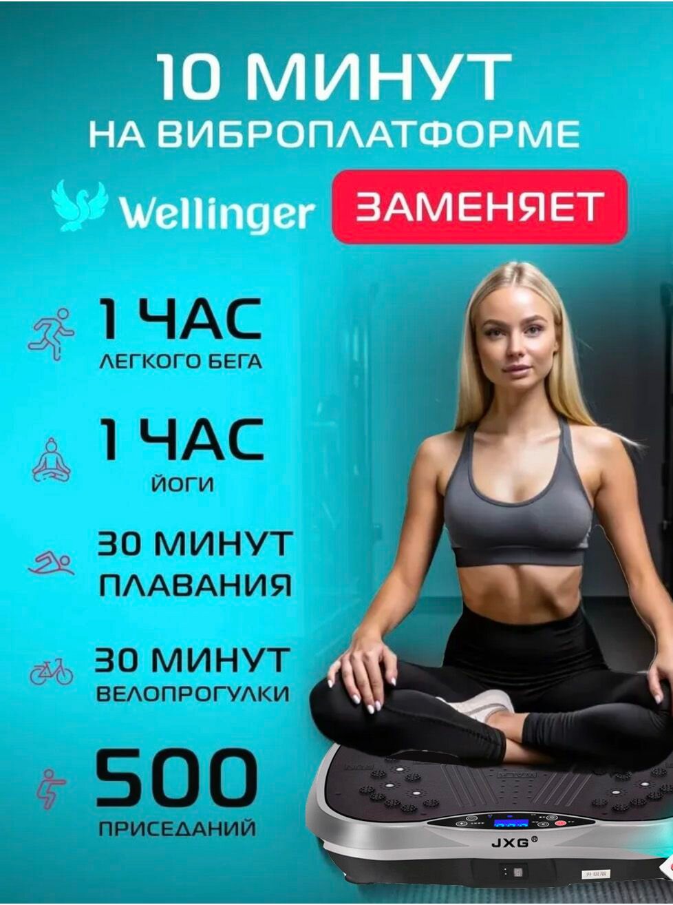 Виброплатформа для похудения до 150 кг кардио степпер спорт