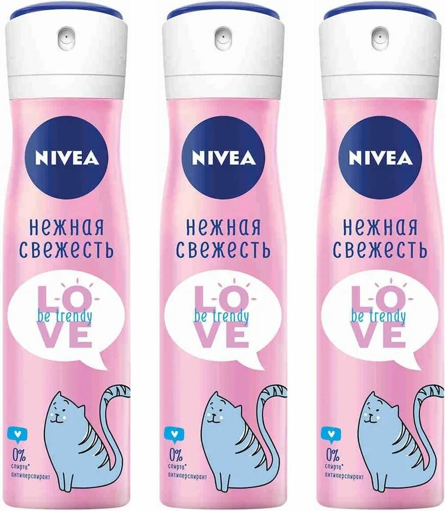 Дезодорант-антиперспирант спрей NIVEA LOVE Be Trendy Нежная свежесть, 150 мл х 3 шт