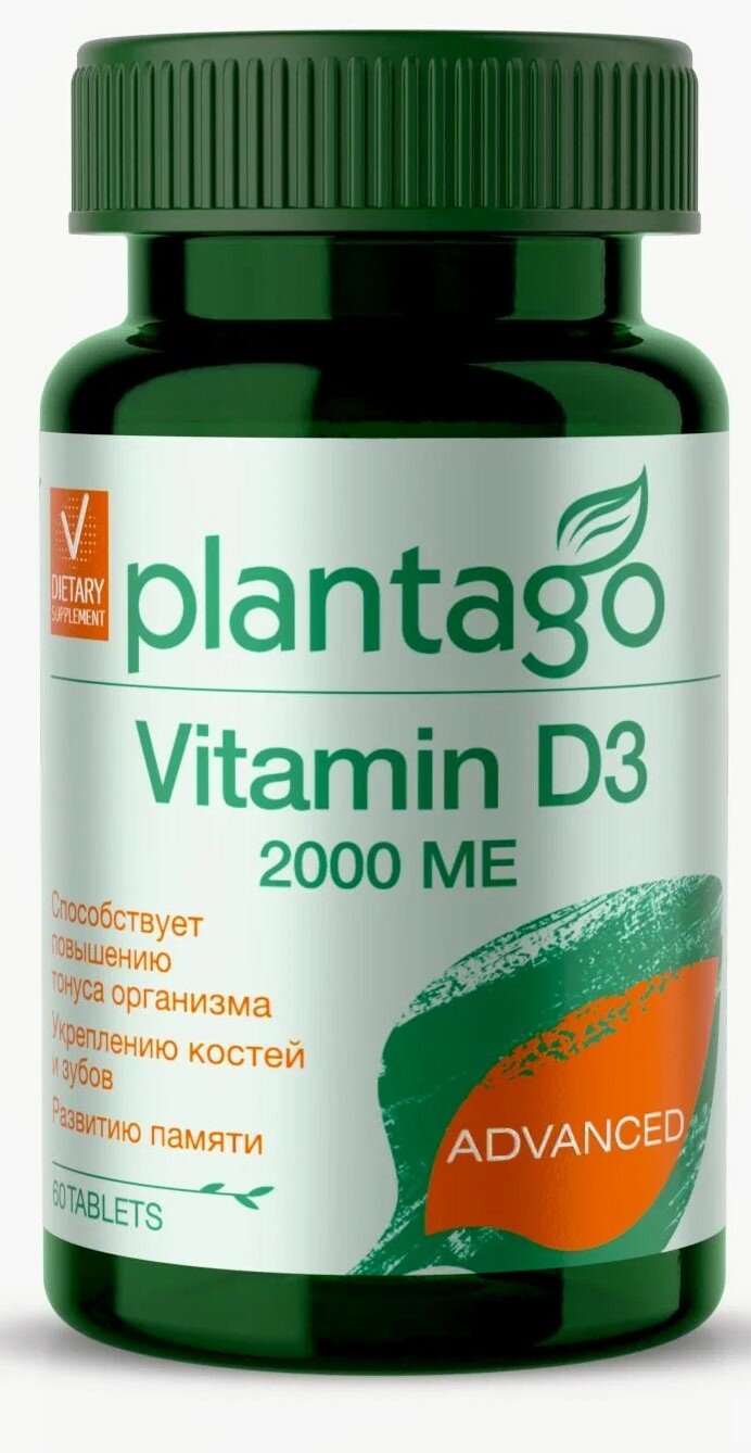 Отдельные витамины, Plantago, Vitamin D3 2000 ME, 120 капсул,
