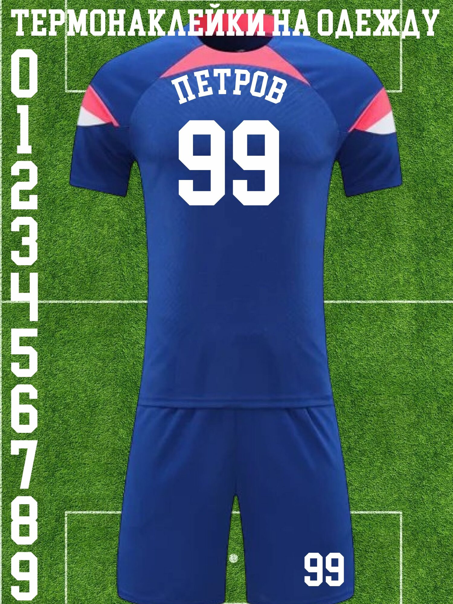 Термонаклейка / Термотрансфер для декора одежды и аксессуаров "Цифры: 9" #1 белые