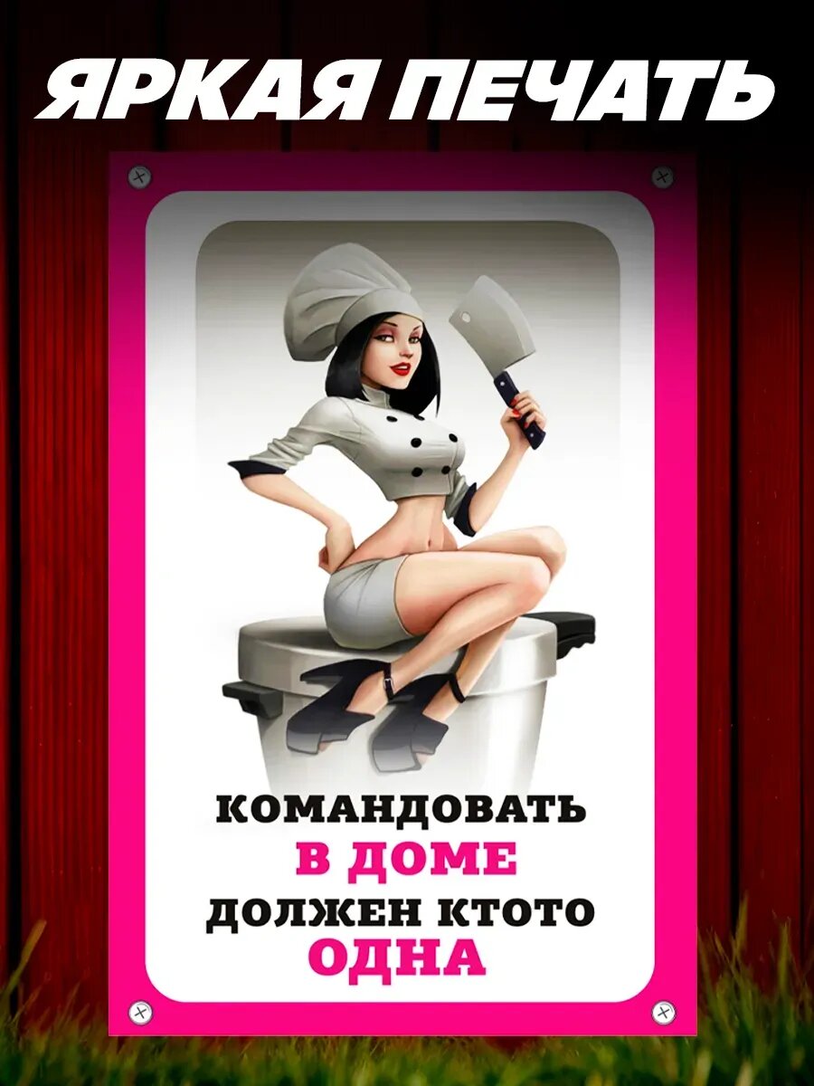 Информационная табличка KRAVTO "Командовать должен кто-то один", пластик, двусторонний скотч — фото 1