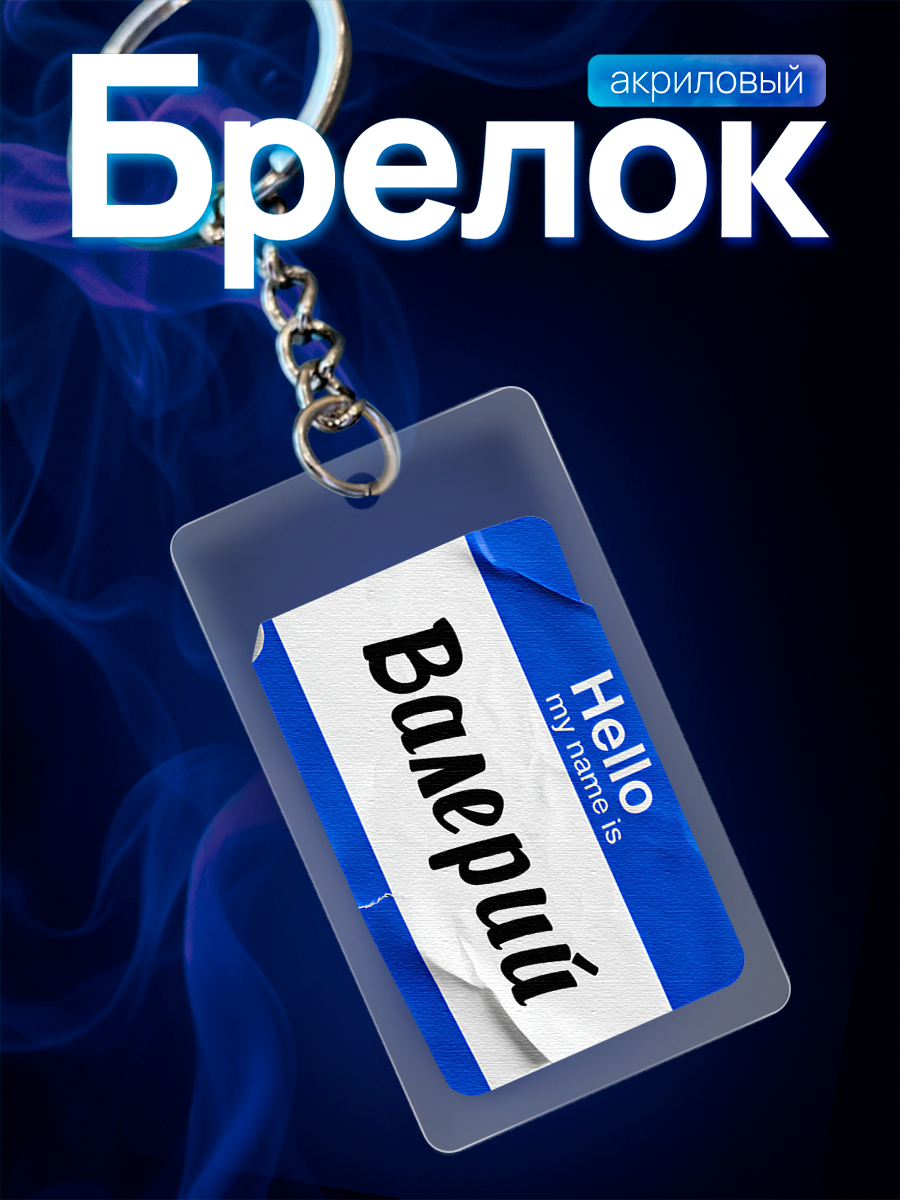 Брелок IREVIVE