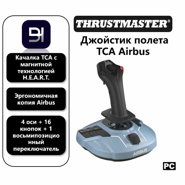 Джойстик полета Thrustmaster TCA Airbus Airbus A320 поддерживает ПК