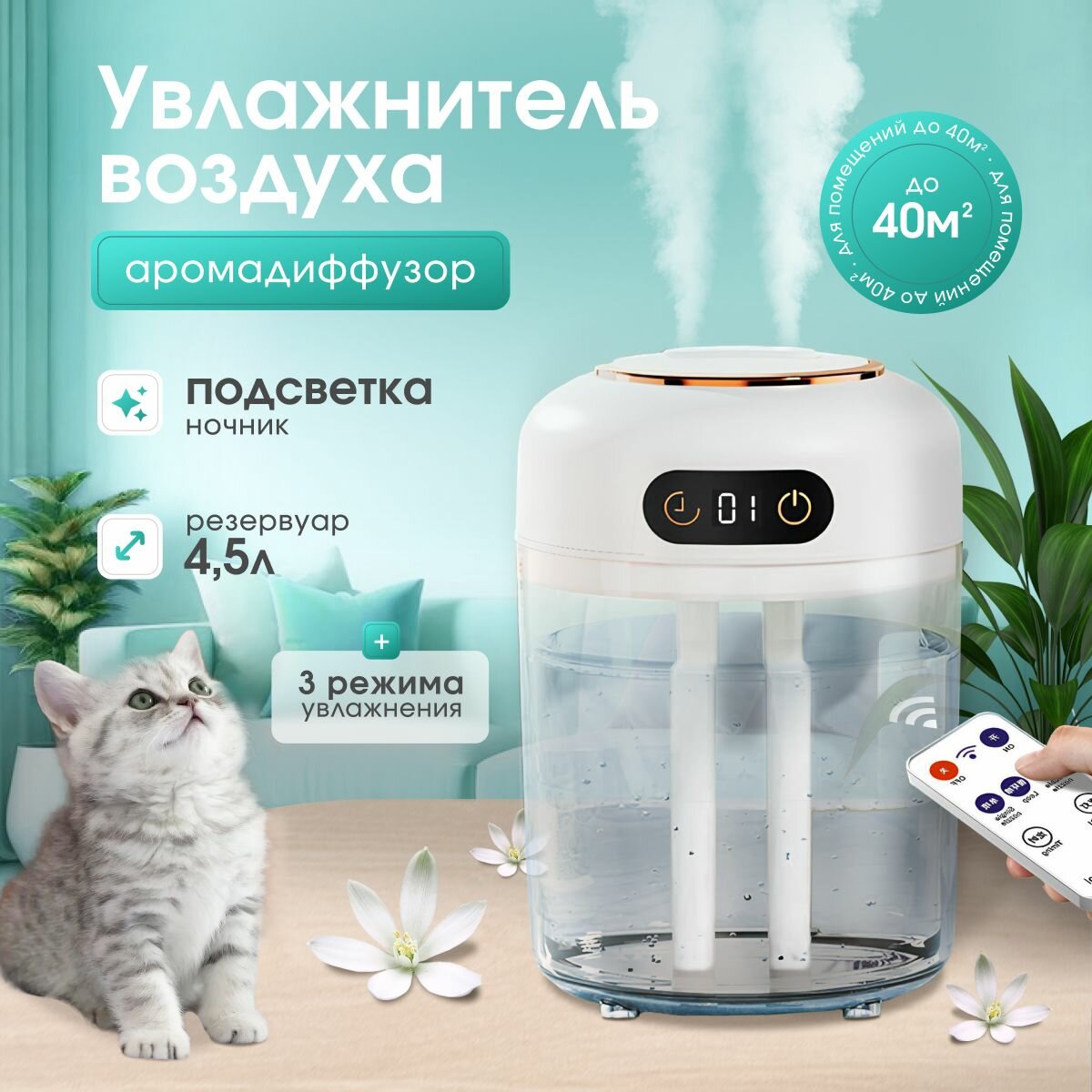 Navisa Увлажнитель воздуха Увлажнитель воздуха для дома с аромадиффузором и подсветкой, белый, прозрачный