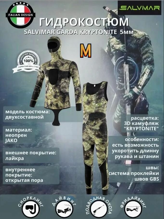 5-миллиметровый морозостойкий и теплый раздельный камуфляжный водолазный костюм с капюшоном, используемый для защиты от охоты, рыбалки и глубоководных погружений.
