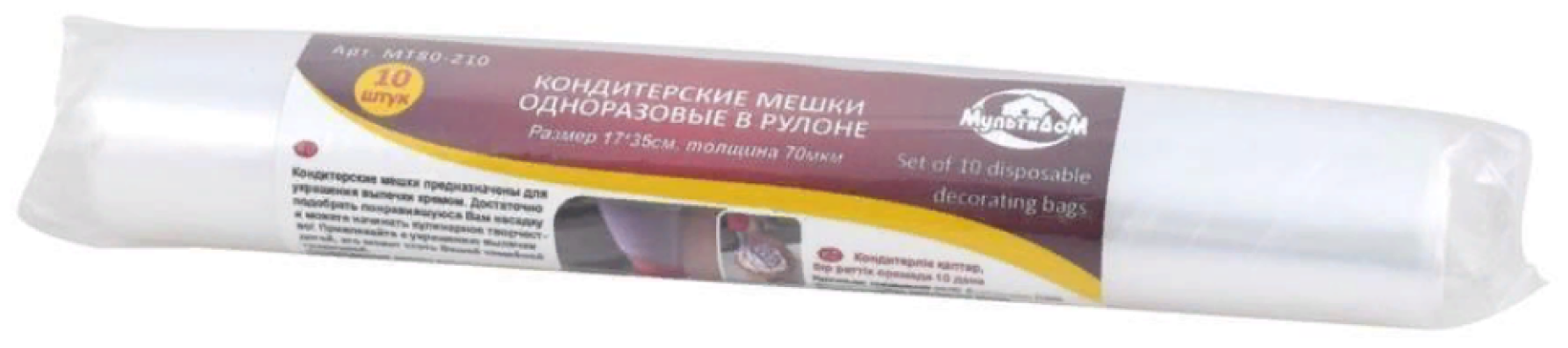 Мешок кондитерский одноразовый в рулоне 10шт 35*17см 70мкм МТ80-210 .
