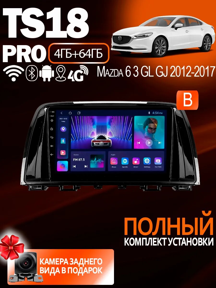 Магнитола TS18 PRO Mazda 6 3 GL GJ 2012-2017 4Gb+64Gb, Bluetooth, FM/AM, GPS