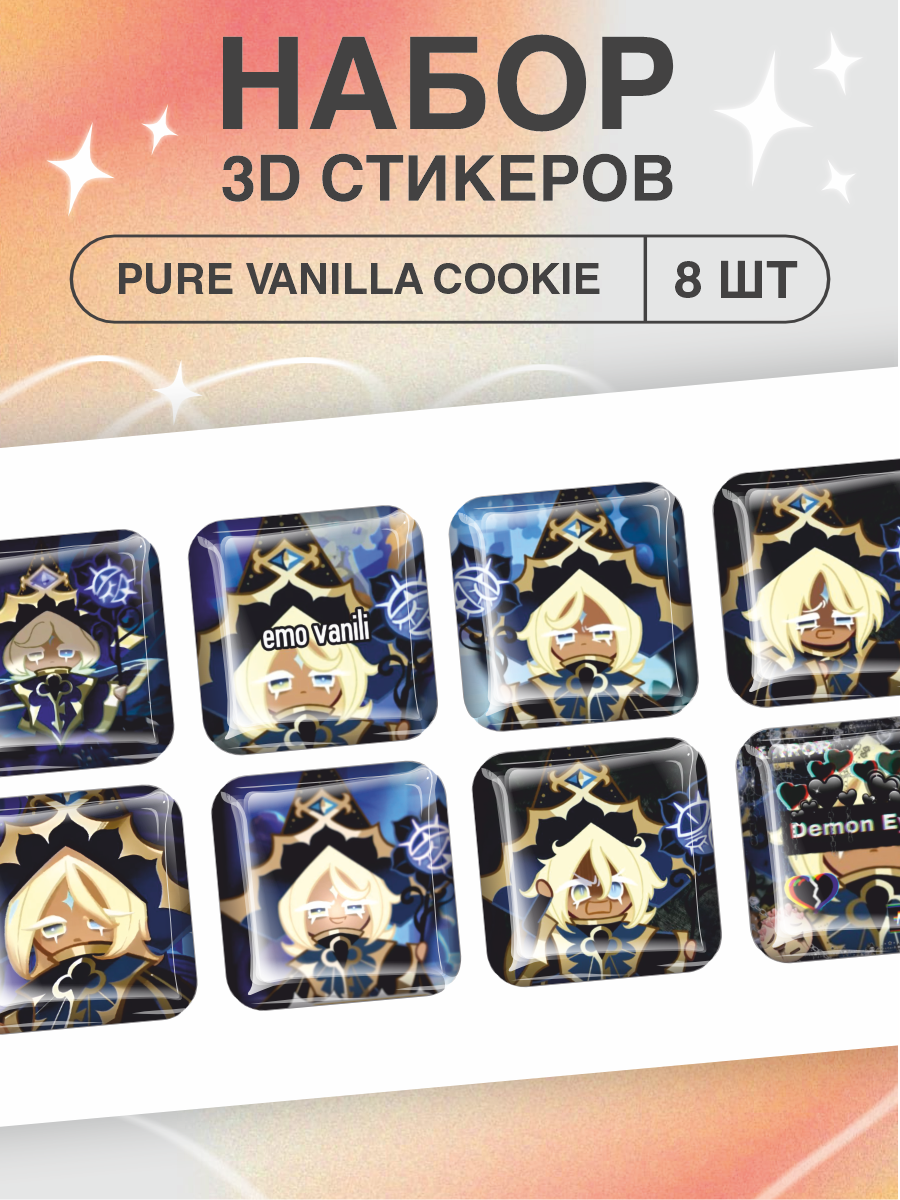 Наклейки на телефон 3D стикеры Cookie Run: Побег из печи