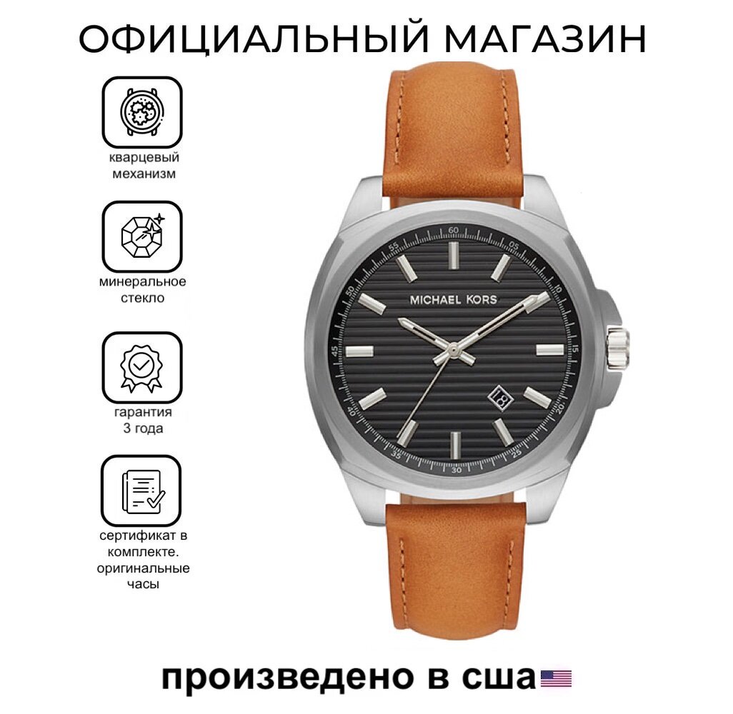 Наручные часы