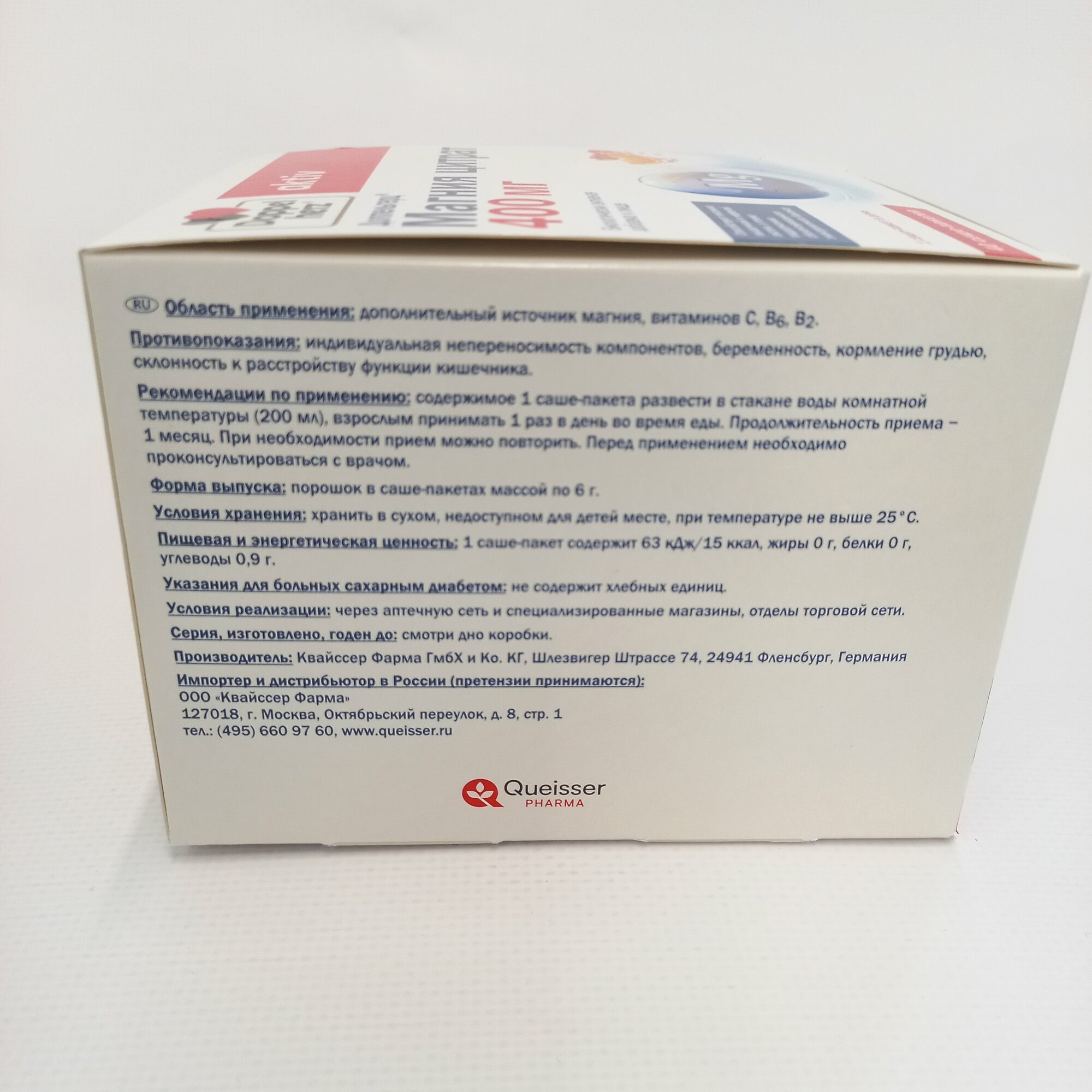 Доппельгерц Актив Магния цитрат пор. для приг. р-ра пак, 400 мг, 0.5 г, апельсин, 40 шт, 1 уп.