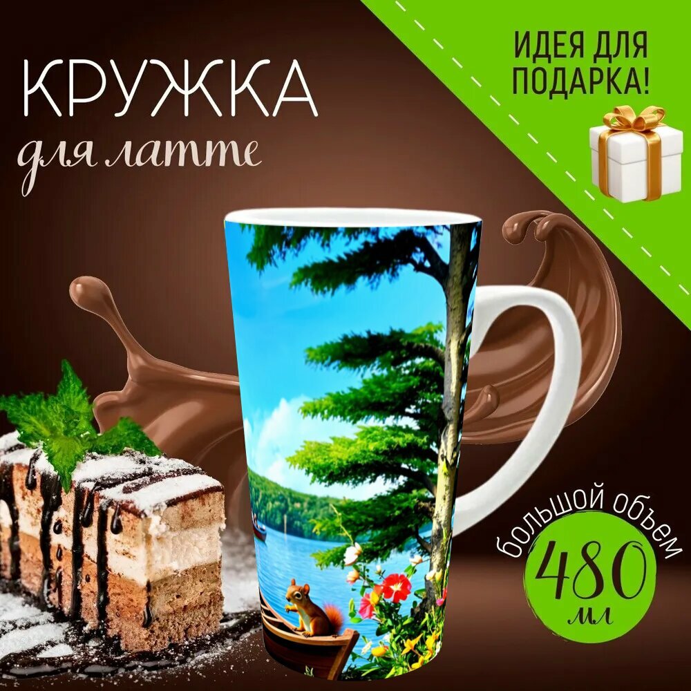 Кружка латте керамическая большая для чая и кофе с прикольным принтом "Живописный пейзаж с озером, окруженным высокими зелеными деревьями. На ветках деревьев сидят две." 500 мл.