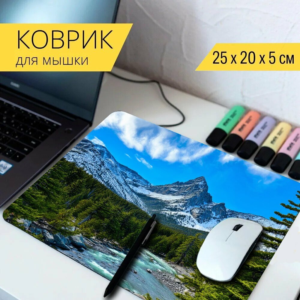 Коврик для мыши с принтом "Горный пейзаж с высокими вершинами, покрытыми снегом, на фоне ярко-синего неба с белыми облаками. В центре сцены извивается горная река." 25x20см.
