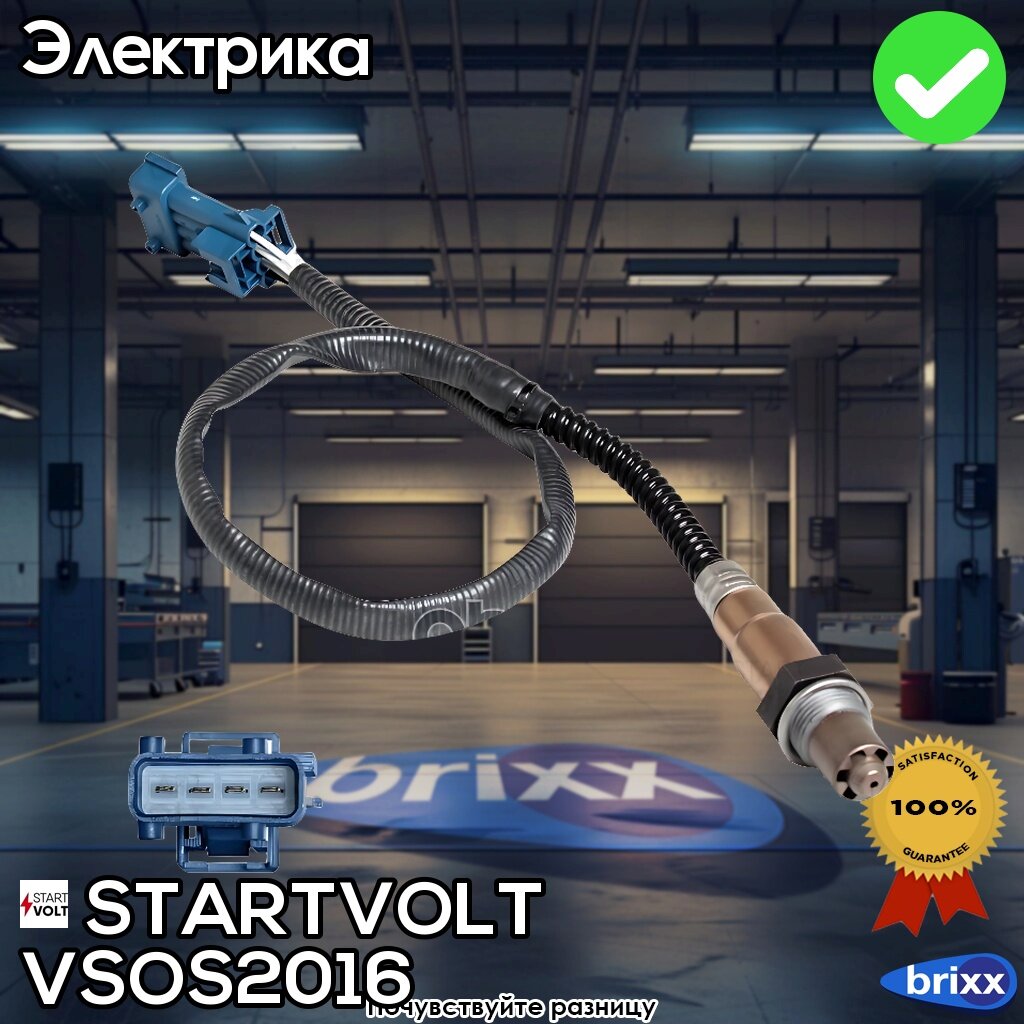 Vs-Os 2016 Startvolt Датчик Кисл. Для А/М Peugeot 307 (02-)/Citroen C4 (04-)/Berlingo 1.6I После Кат | + Гарантия. Контроль К.