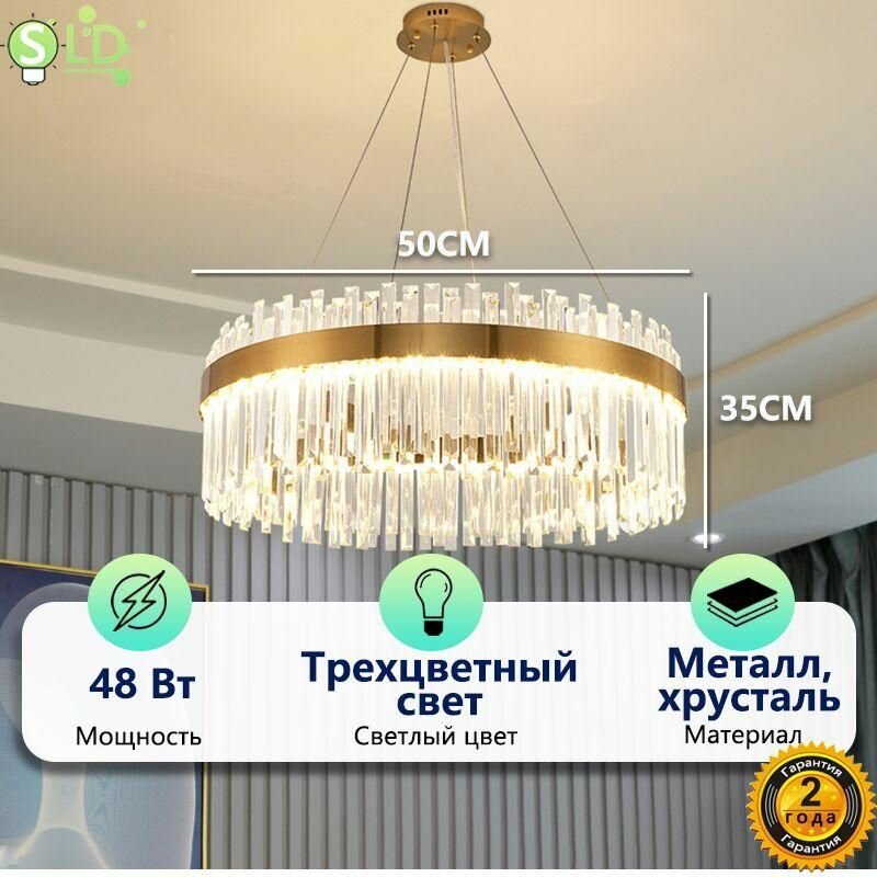 Люстра подвесная