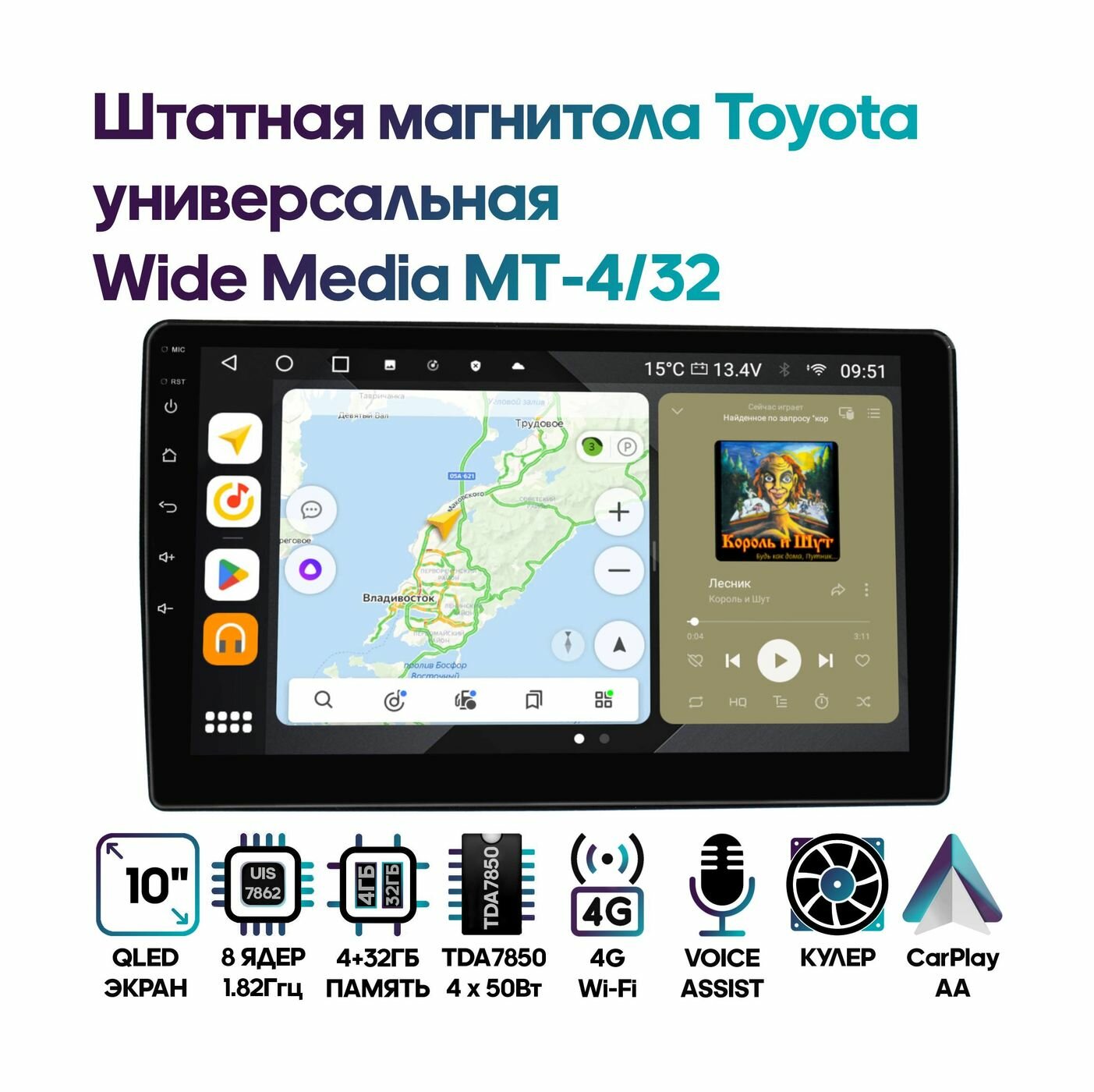 Штатная магнитола Wide Media для Toyota универсальная / Android 10, 10 дюймов, 4/32GB, 8 ядер, DSP, 4G