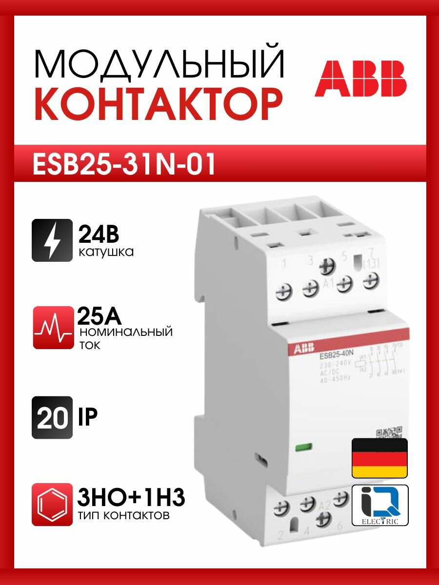 Модульный контактор ABB ESB25-31N-01 25А 220/24В AC/DC 1SAE231111R0131