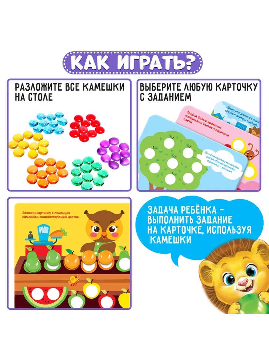 Цветная мозаика с камешками для малышей