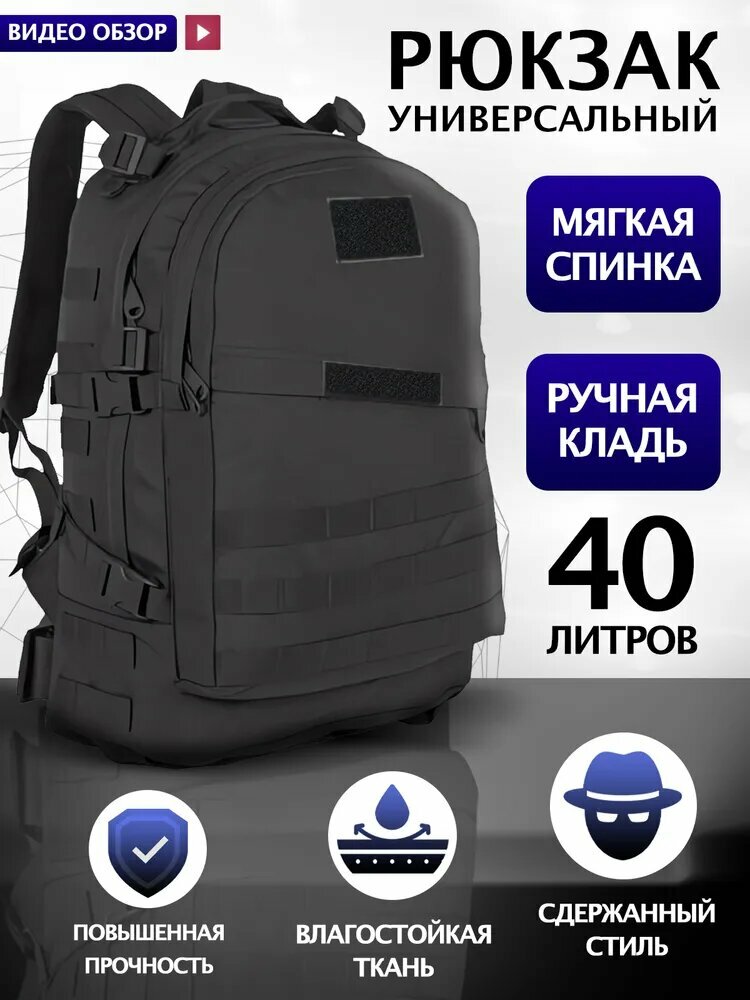 Рюкзак Hobbyxit Cordura, 40 л, реверсивная молния, фастекс, камуфляж