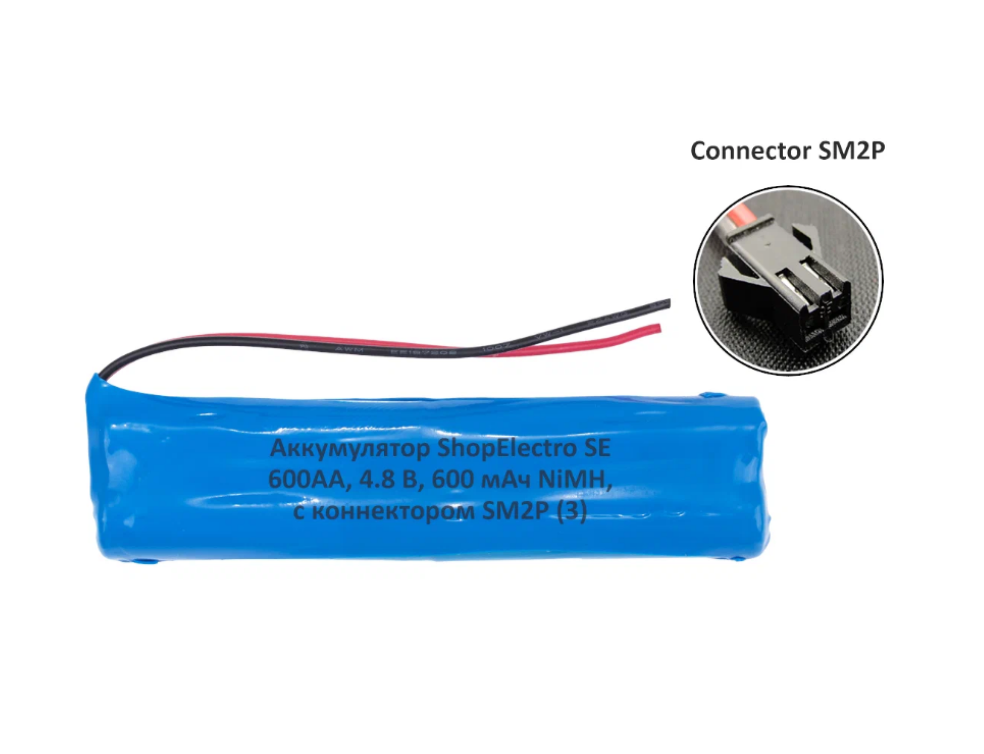 Аккумулятор ShopElectro SE 600АА, 4.8 В, 600 мАч/ 4.8 V, 600 mAh, NiMH, с коннектором SM2P (3)