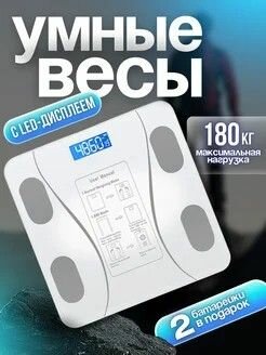Перезаряжаемые Bluetooth умные электронные весы для взвешивания жира в организме домашние весы