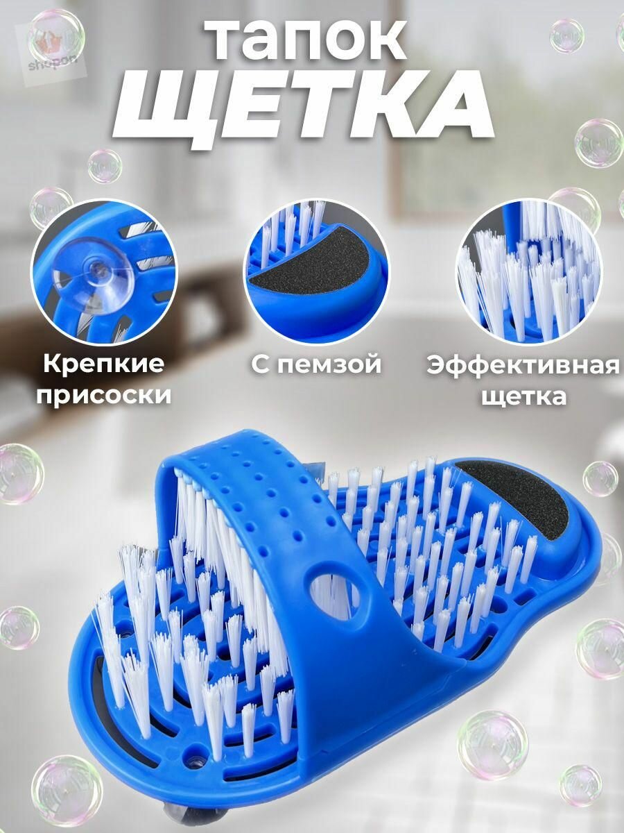 Пемза для ног