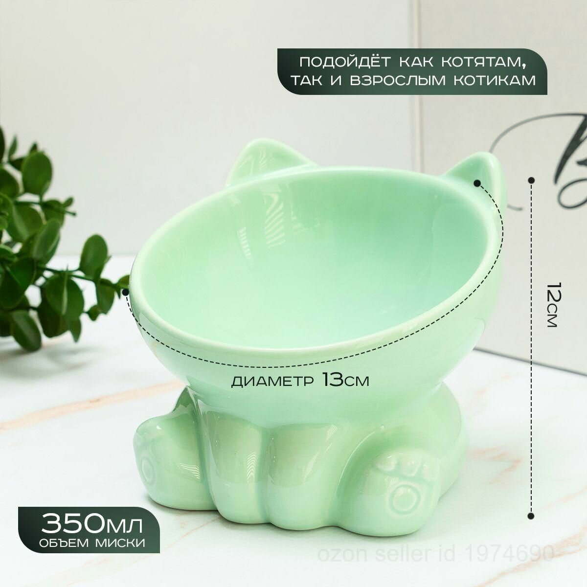 Миска для животных