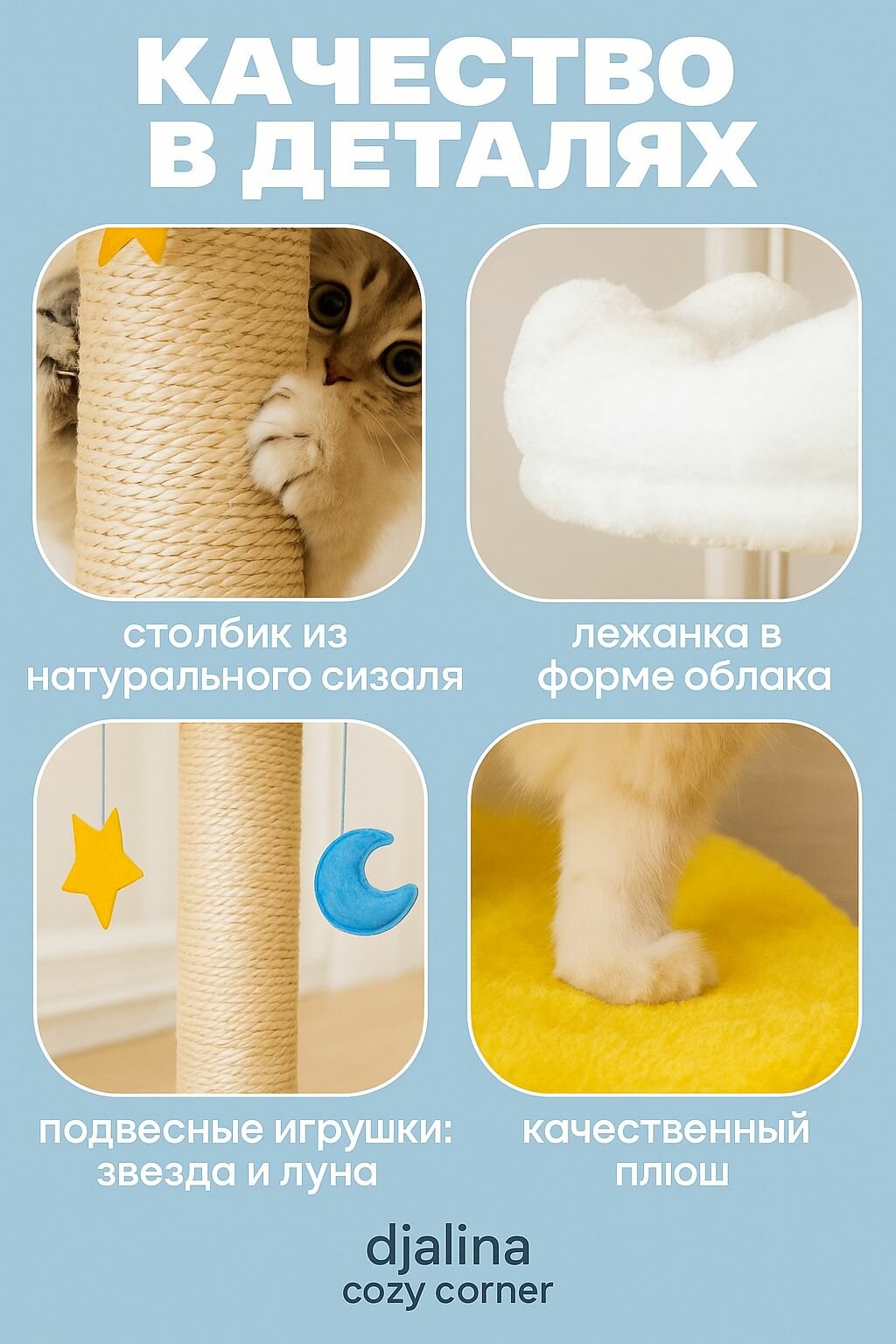Когтеточка — фото 1
