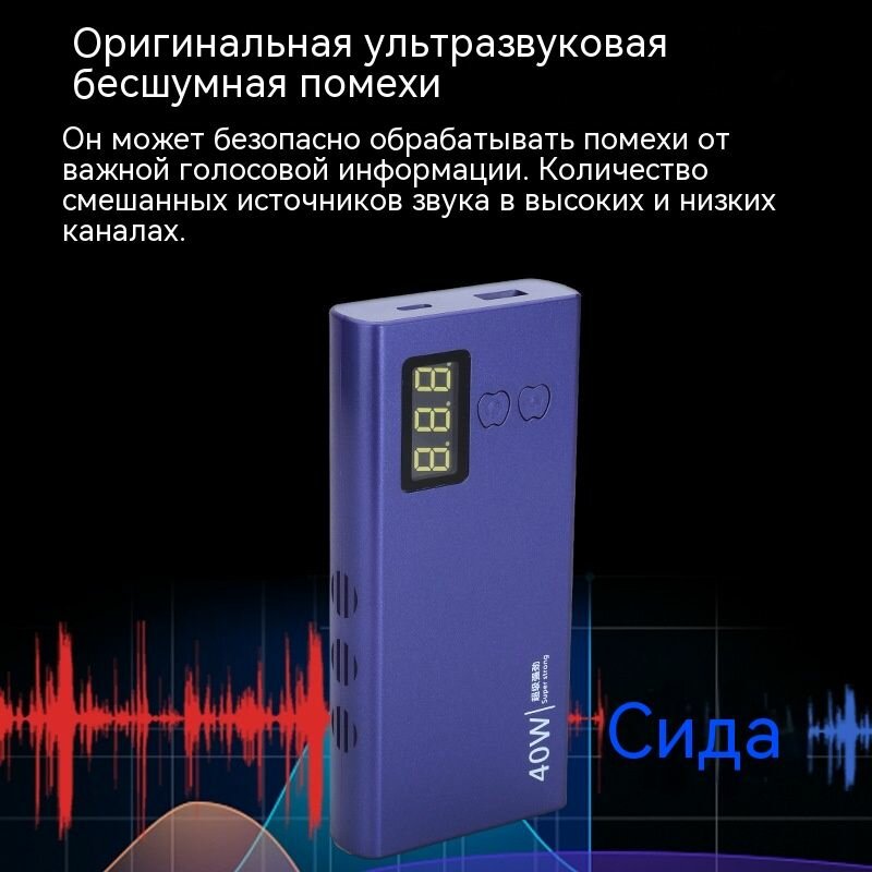 Ультразвук для подавления звука диктофонов, защиты от утечек и подслушивания, диктофонов и глушителей микрофонов