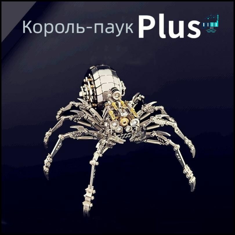 Статуэтка/UPCLOUD/Король-паук PLUS, движущийся, светиться, высота 14 см-good value -hz