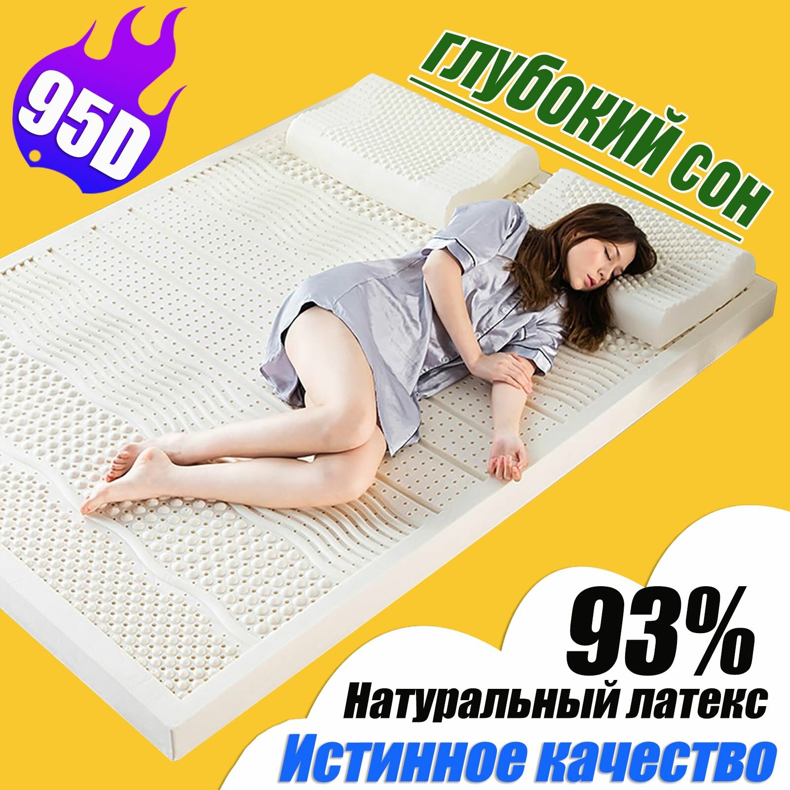 Матрас из натурального латекса, прочный и не легко разрушающийся