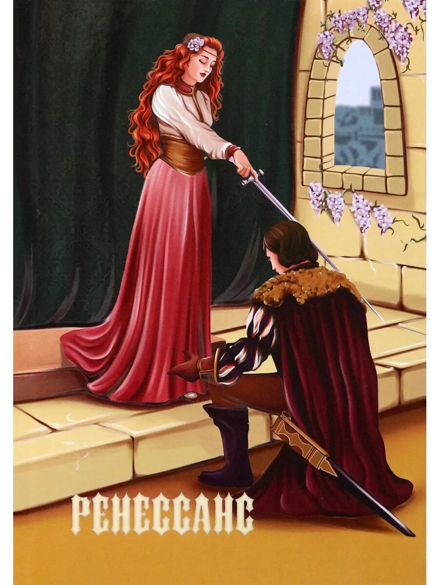 Ренессанс