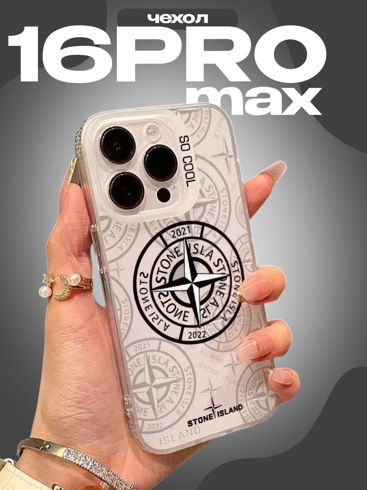 Чехол на iPhone 16 pro max с принтом красочный серебряный остров из ракушки и белого камня