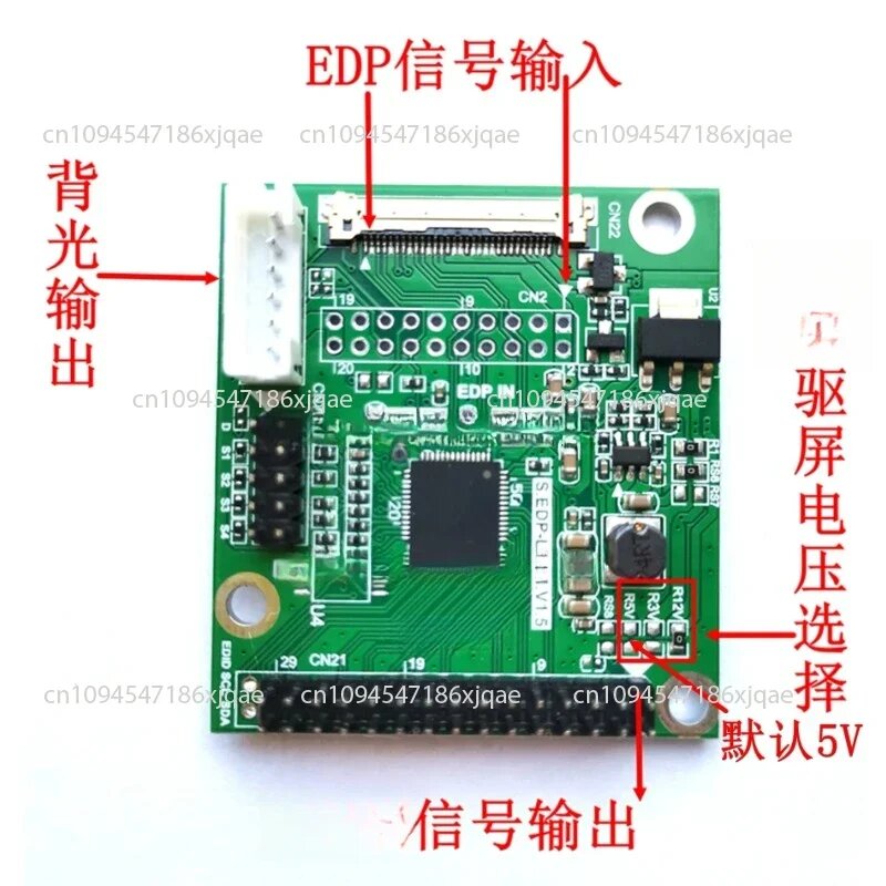 EDP to LVDS адаптер