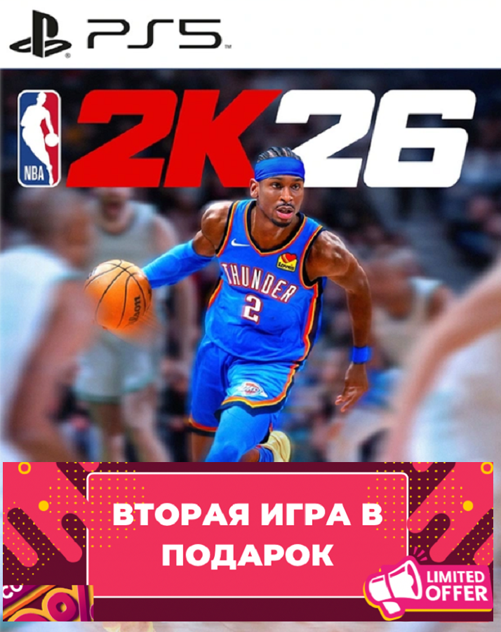 Игра NBA 2K26 playstation 5 / ps5, | без наценок, гарантия качества |