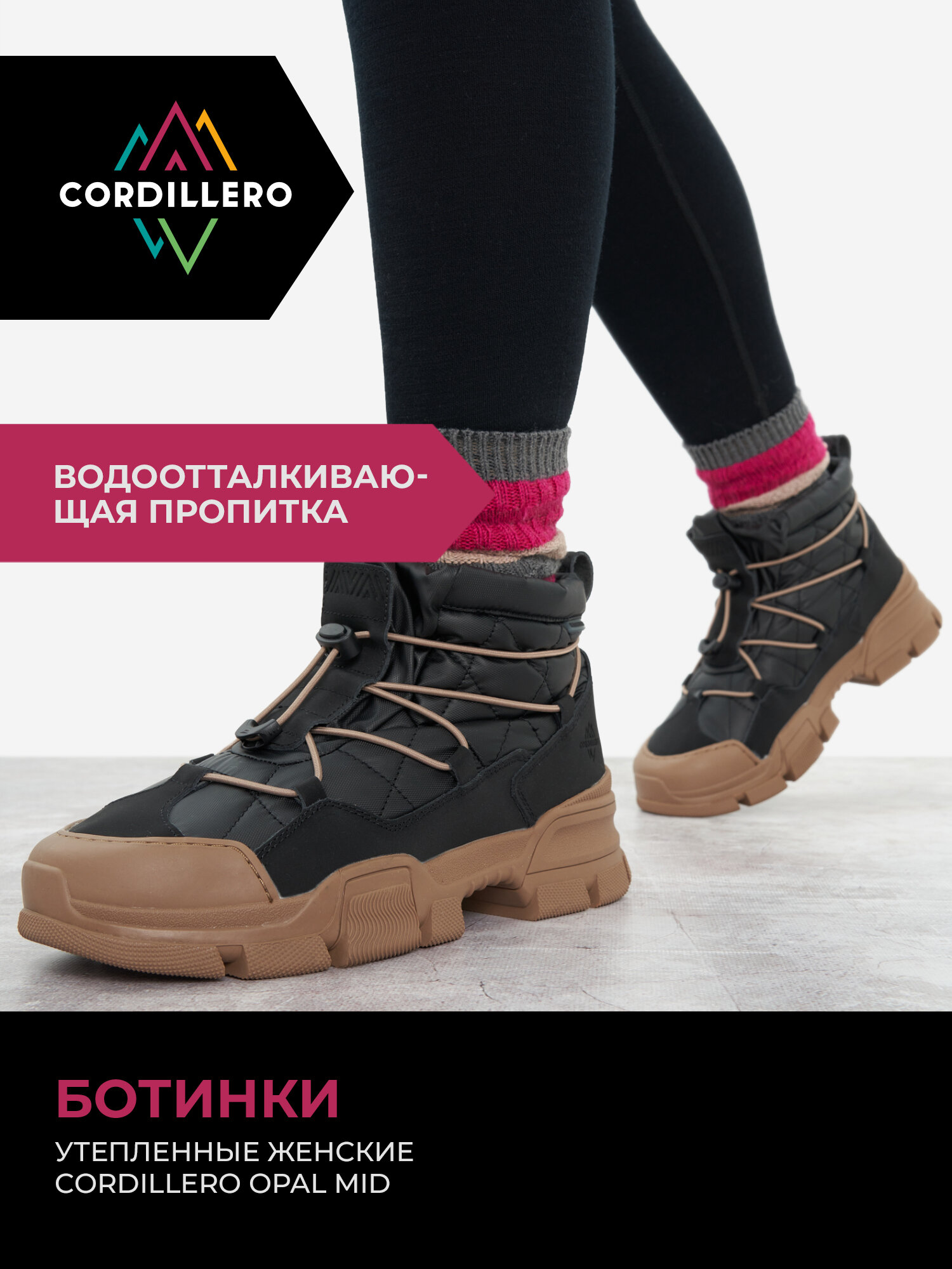 Ботинки OPAL MID W WTR