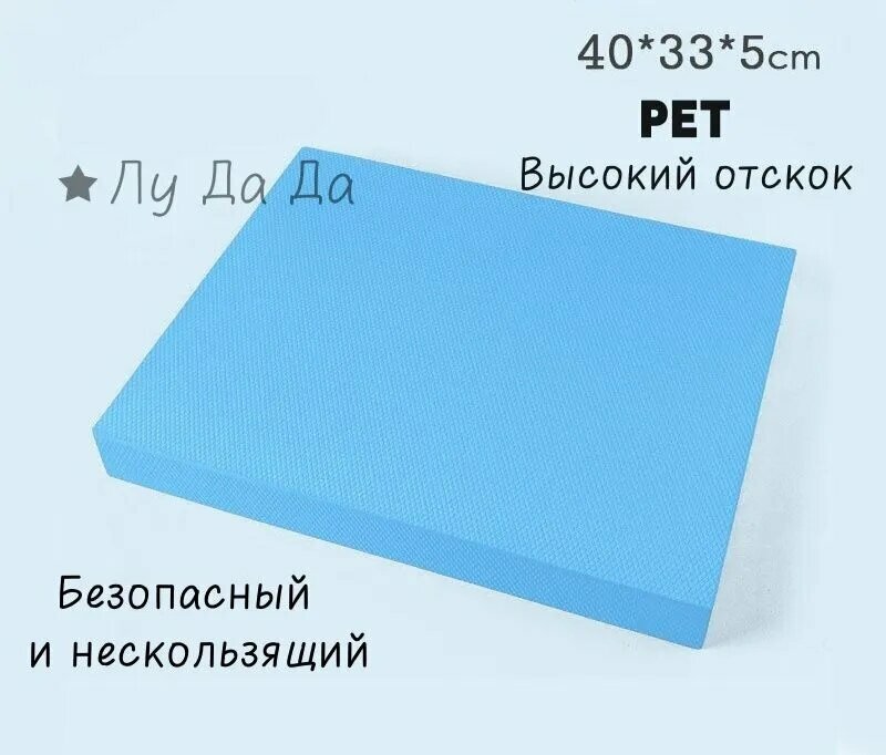 Подушка балансировочная, 40х33 см