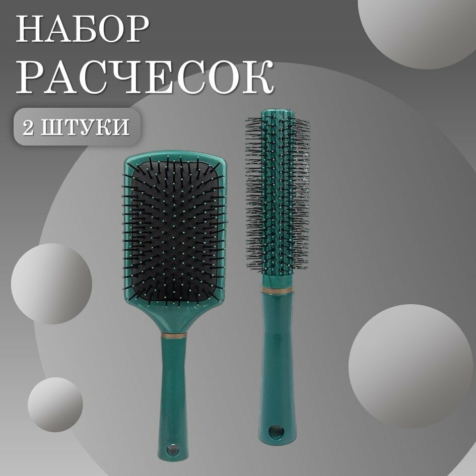 Расческа для вьющихся волос и квадратная